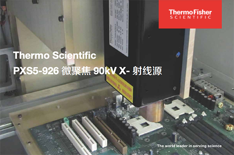 Kevex微聚焦X射线源（微焦斑X光源） | 赛默飞世尔科技 | Thermo Fisher Scientific - CN