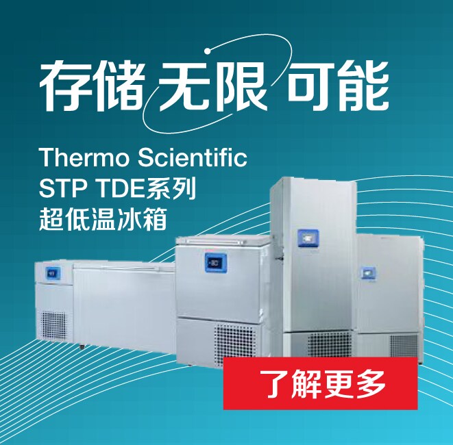 实验室解决方案 | Thermo Fisher Scientific - CN