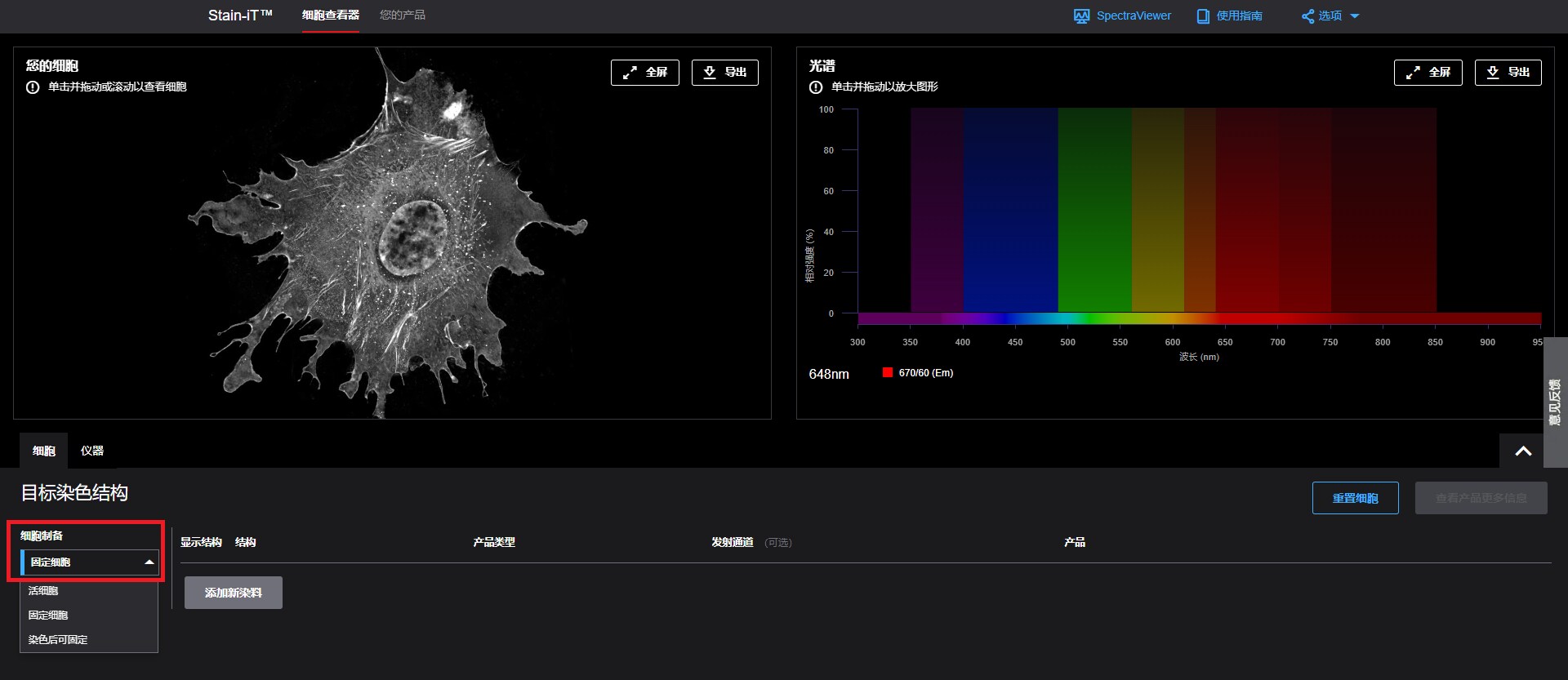 Guide for Using the Stain-iT Cell Staining Simulator | Thermo Fisher ...