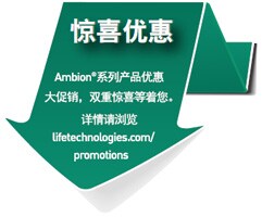 Biobank RNA/DNA workflow | Thermo Fisher Scientific - CN